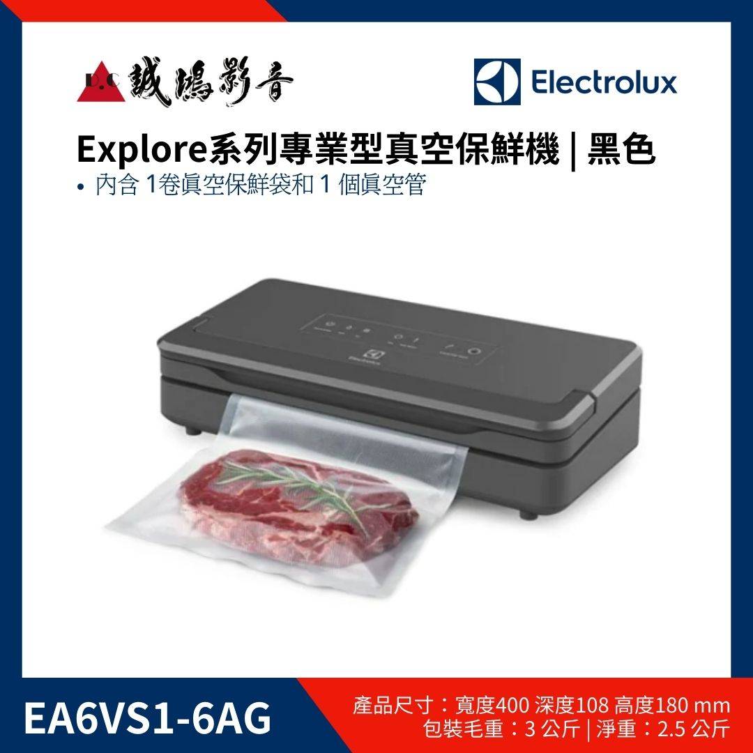 Electrolux伊萊克斯 Explo|誠鴻電器有限公司--商品介紹