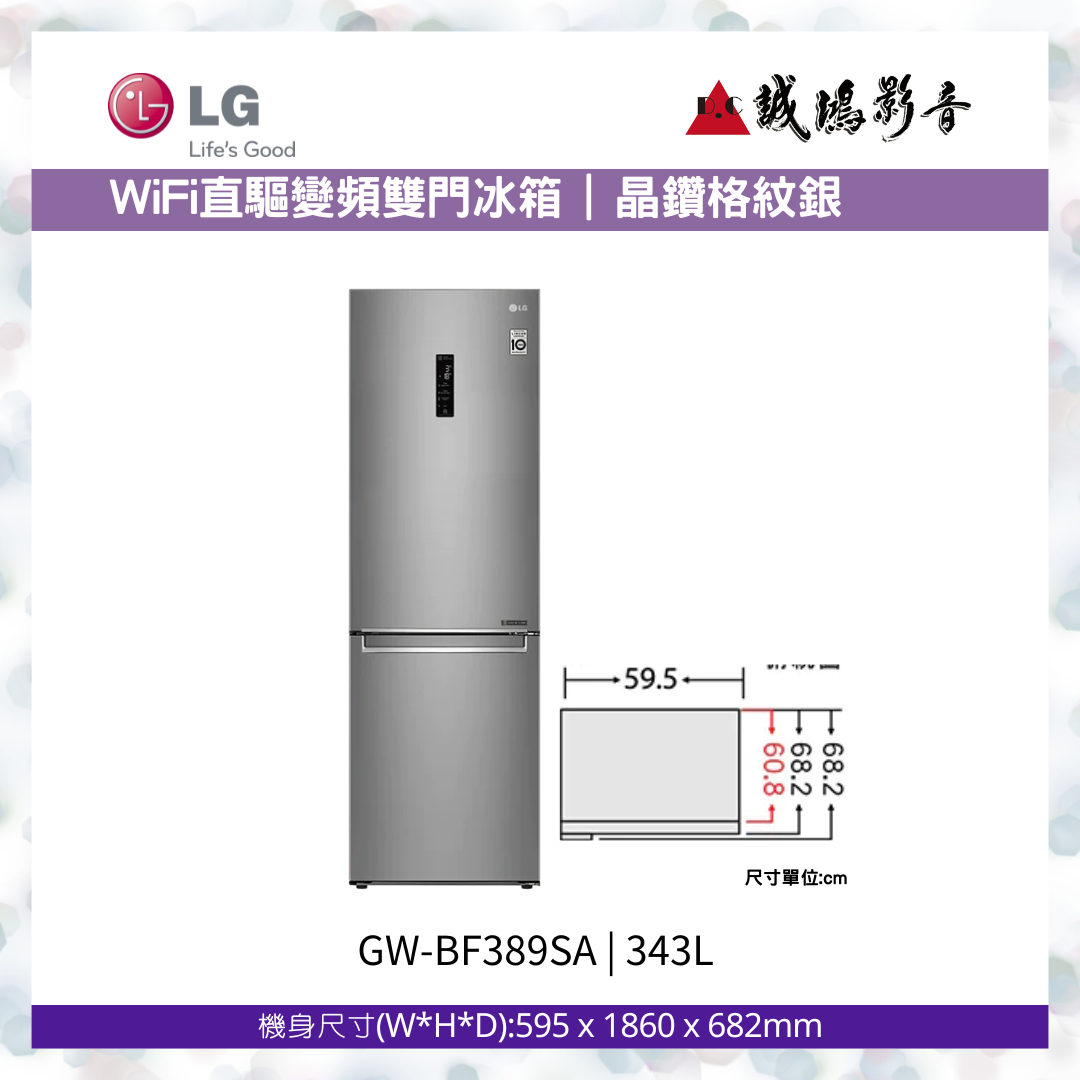 LG WiFi直驅變頻雙門冰箱 | 晶鑽|誠鴻電器有限公司--商品介紹